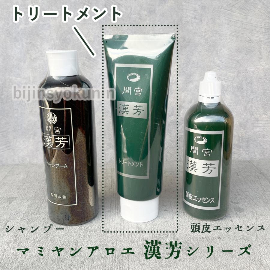 間宮 漢芳トリートメント 240g （3セット） | マミヤンアロエ : 美人職人 プロ 業務用 美容専売品 - 通販 - Yahoo!ショッピング