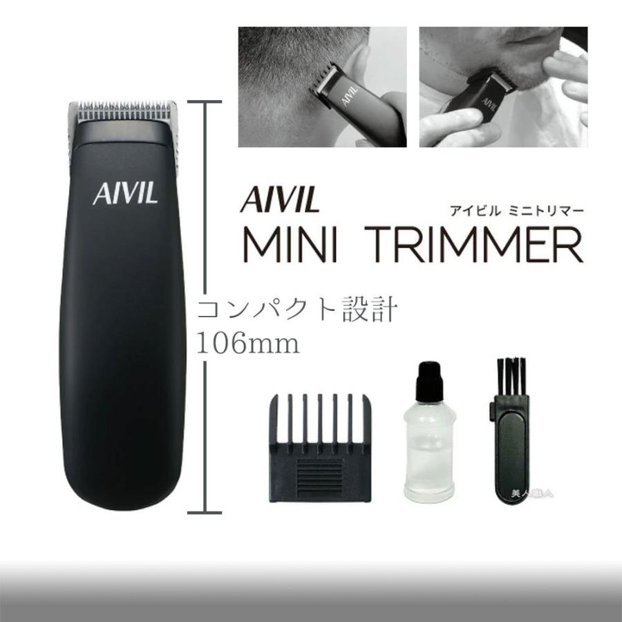 AIVIL アイビル ミニトリマー av-mt21c06 乾電池式 (送料無料) (即納可) (現行最新モデル) (バリカン AIVIL)(プレゼント ギフト) : 美人職人 プロ 業務用 ...