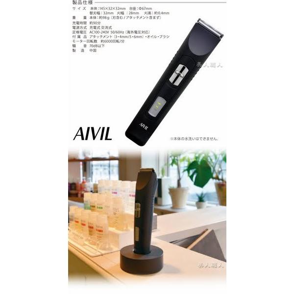 トリコ インダストリーズ アイビル プロトリマー AT-15G06 あすつく (送料無料) (初回入荷限定特価) (即納可) (現行最新モデル) (バリカン AIVIL)(プレゼント ギフト ...