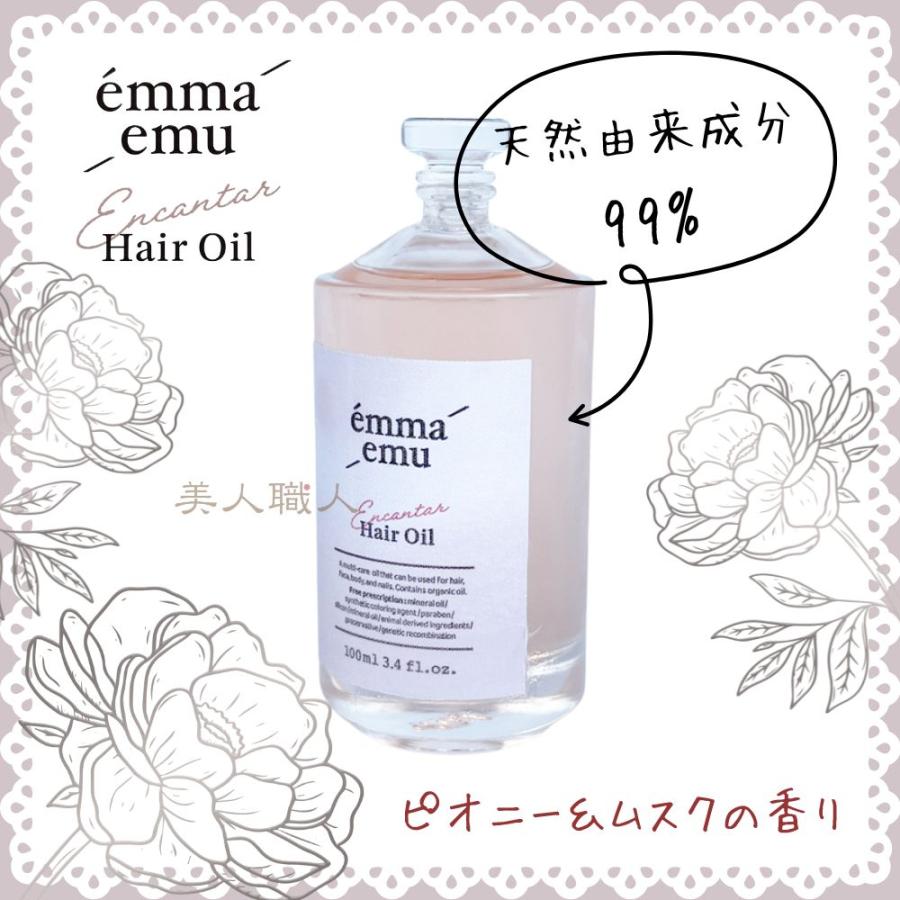 emma emu Encantar Hair Oil 100ml エマエミュー ヘアオイル | : emma-emu : 美人職人 プロ 業務用 美容専売品 - 通販 - Yahoo!ショッピング