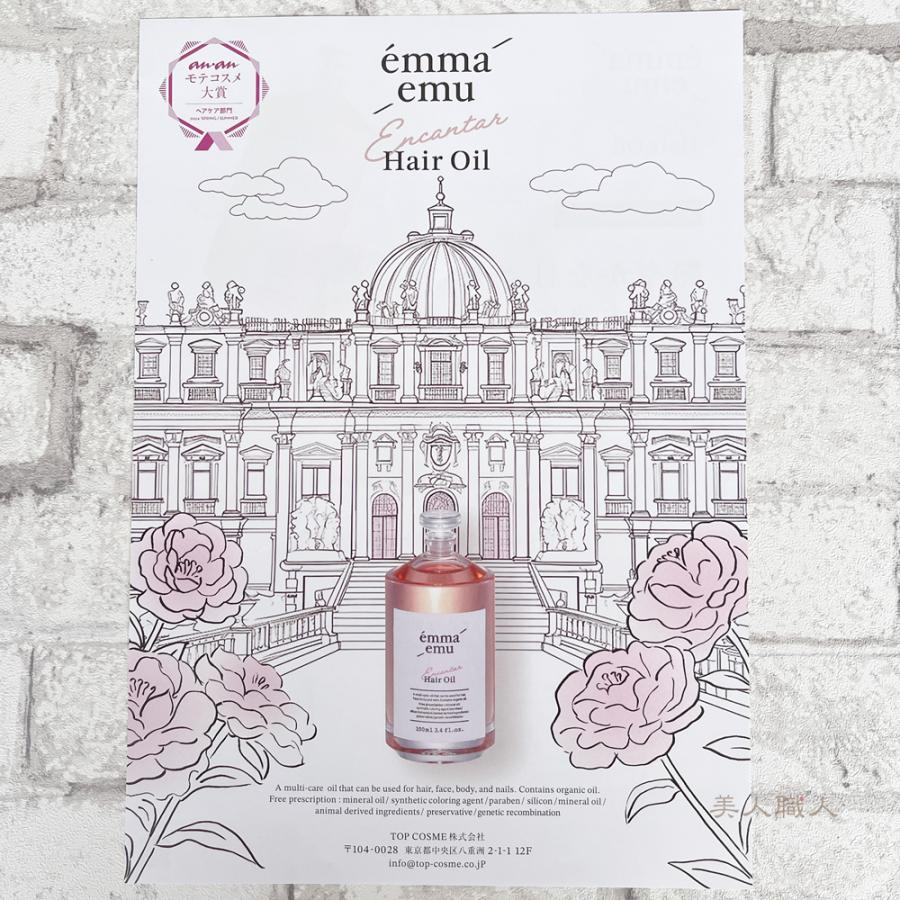 emma emu Encantar Hair Oil 100ml エマエミュー ヘアオイル | : emma-emu : 美人職人 プロ 業務用 美容専売品 - 通販 - Yahoo!ショッピング