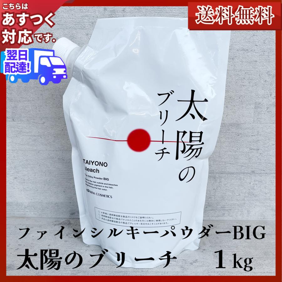 IRIYA COSMETICS 太陽のブリーチ 【ファインシルキーパウダー BIG】 1kg | イリヤコスメティクス : 美人職人 プロ ...