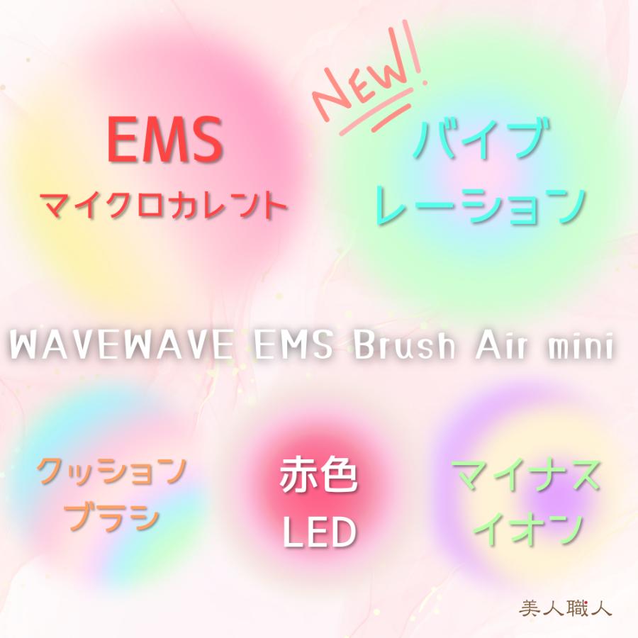 WAVEWAVE EMS Brush Air mini | EMSクッションブラシ ミニ : 美人職人 プロ 業務用 美容専売品 - 通販 ...