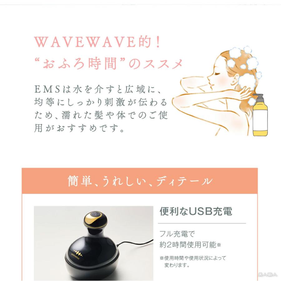 ポイント10倍 WAVEWAVE 正規販売店 EMS スカルプ ヘッドスパ WAVE 最新モデル 送料無料 ヘッド・ボディ兼用アタッチメントプレゼント！ : 美人職人 プロ 業務用 美容専売品 ...