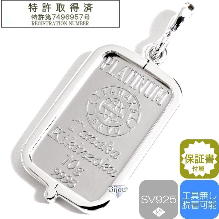 田中貴金属ジュエリー 田中貴金属 プラチナ インゴット 10g バー 田中貴金属ジュエリー 田中貴金属 プラチナ インゴット 10g バー