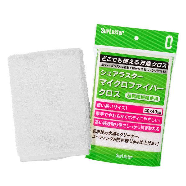 シュアラスター SurLuster マイクロファイバークロス S-132 : サイクルショップ バイクキング - 通販 - Yahoo!ショッピング