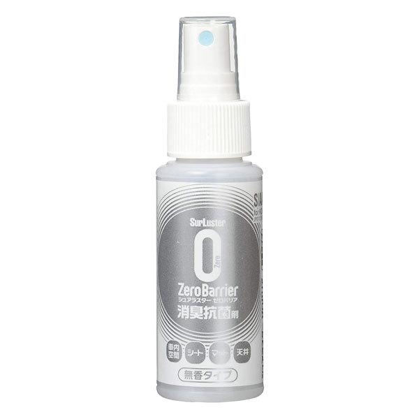 シュアラスター（SurLuster） ゼロバリア 200ml S-101 消臭・抗菌剤 : サイクルショップ バイクキング - 通販 - Yahoo!ショッピング
