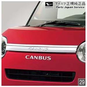 ダイハツ LA850S系ムーヴキャンバス 29.フードガーニッシュ(メッキ) N7508 08400-K2344 CANBUS ...