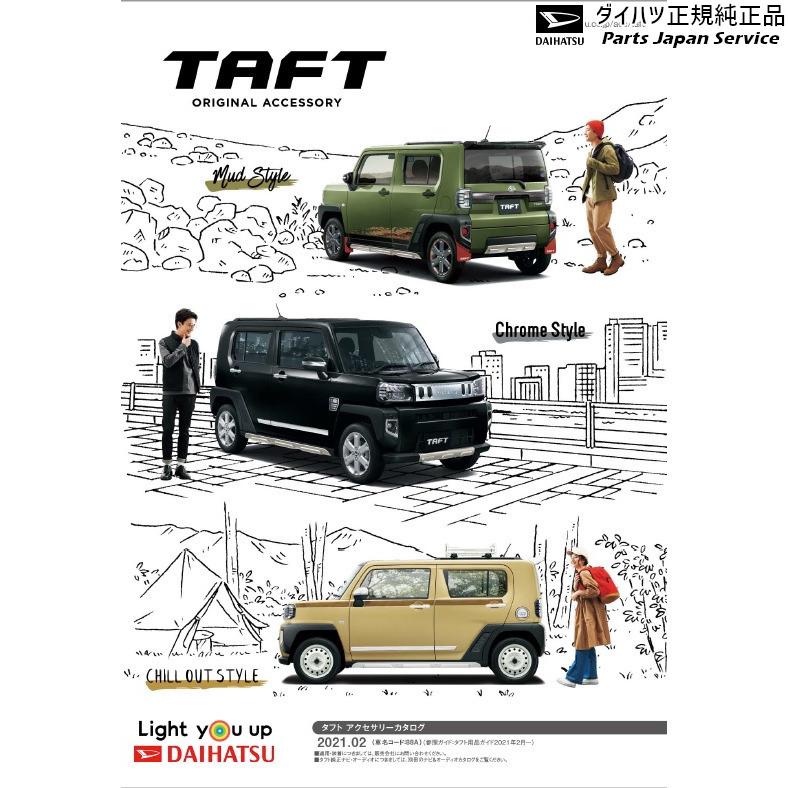 LA900S系タフト 074.リヤバンパーステップガード(ステンレス) 08400-K2294 TAFT DAIHATSU : パーツジャパン ...
