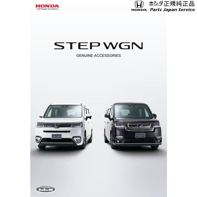 RP6系ステップワゴン 83.オールシーズンマット/2列目用 STEPWGN HONDA :cho-stepwgn2205-83-2:パーツ ...