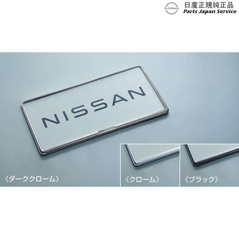 日産 E13系ノート 43.ナンバープレートリム(1枚) NOTE NISSAN : パーツジャパンサービス Yahoo!店 - 通販 - Yahoo!ショッピング