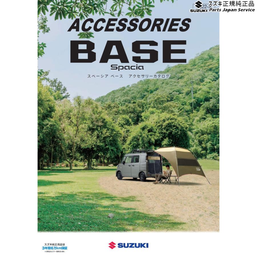 MK33V系スペーシアベース 40. ルーフエンドスポイラー SPACIA_BASE SUZUKI : csz-base2208-ac9k : パーツジャパンサービス Yahoo!店 - 通販 ...