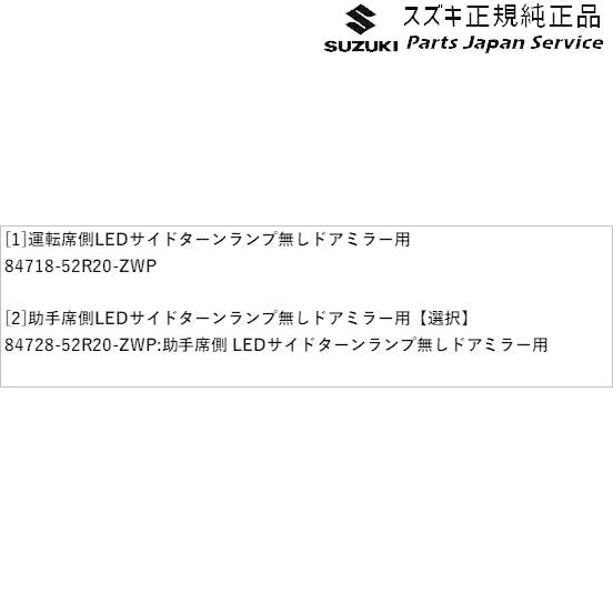 スズキ ZC53S系スイフト 01.ドアミラーカバーセット ZWP SWIFT SUZUKI : パーツジャパンサービス Yahoo!店 ...