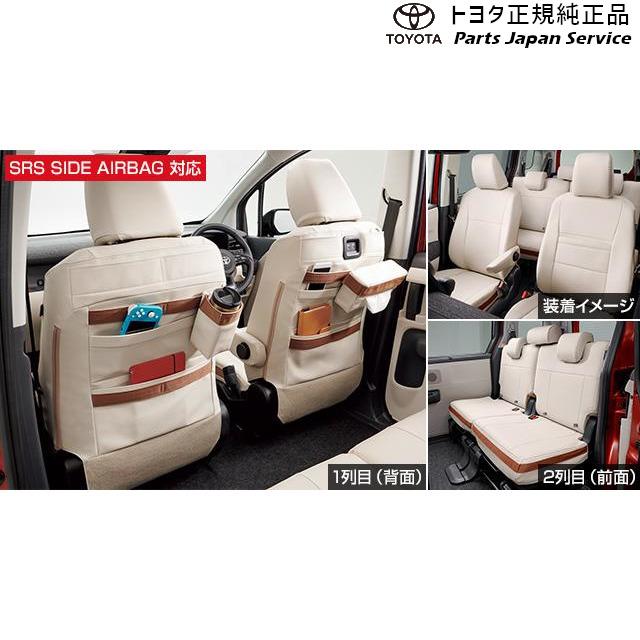 10系シエンタ FUN×FUNシートカバー(フロマージュ)2列目 トヨタ MXPL10G MXPL15G MXPL12G MXPC10G MXPC12G 10SIENTA TOYOTA ...