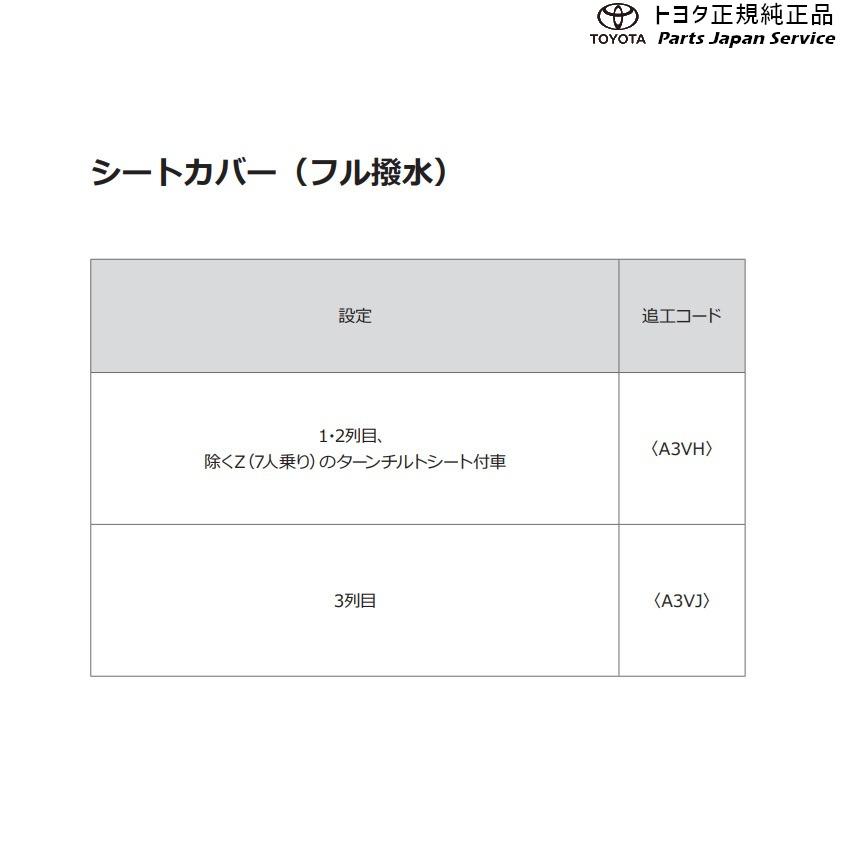 トヨタ 10系シエンタ シートカバー(フル撥水)3列目 MXPL10G MXPL15G MXPL12G MXPC10G MXPC12G 10SIENTA TOYOTA : パーツジャパン ...