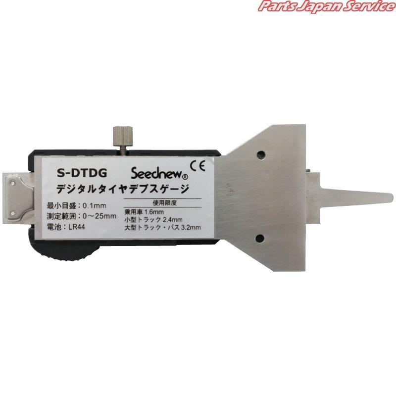 デジタルデプスゲージ S-DTDG :ymt-102224:パーツジャパンサービス Yahoo!店 - 通販 - Yahoo!ショッピング
