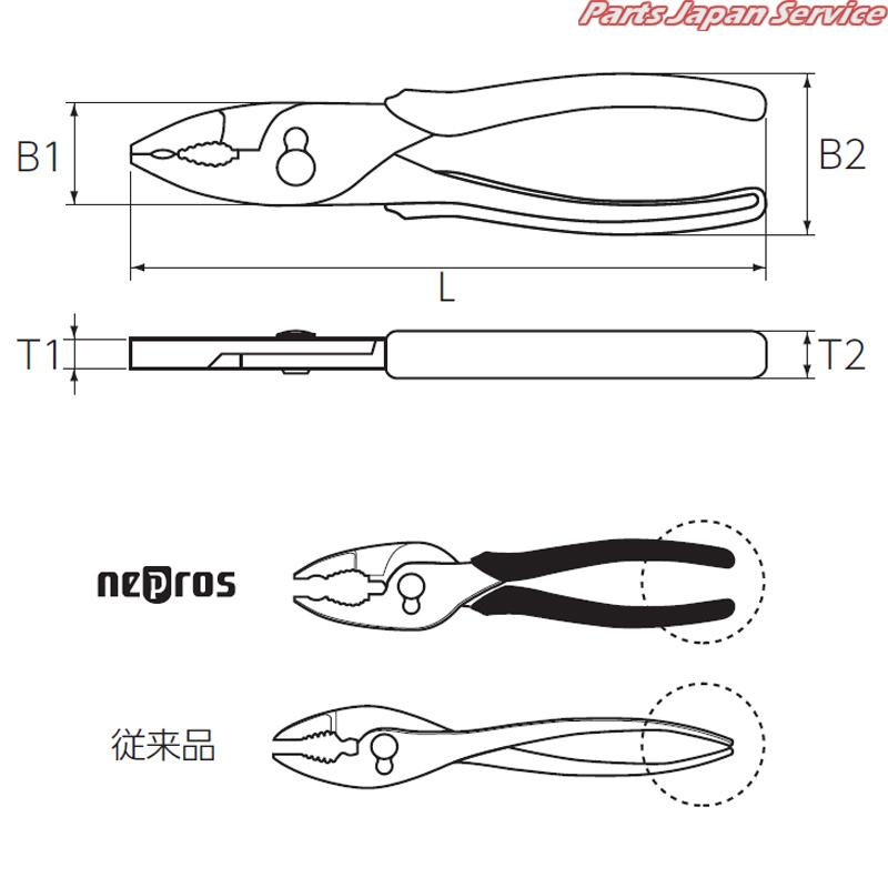プライヤ NPJ-150 : ymt-58636 : パーツジャパンサービス Yahoo!店 - 通販 - Yahoo!ショッピング