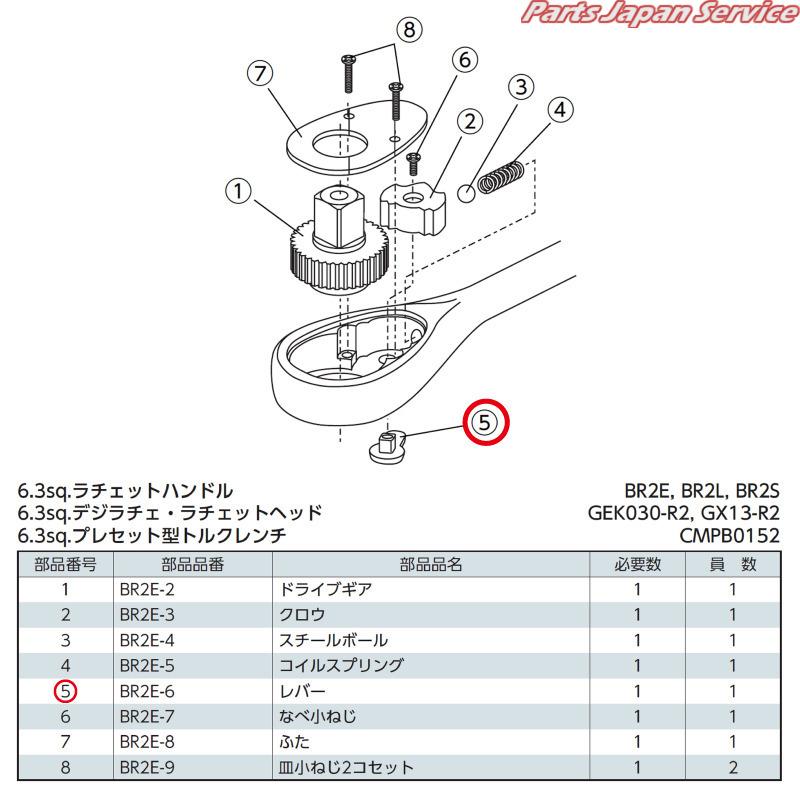 ※レバ- BR2E-6 : パーツジャパンサービス Yahoo!店 - 通販 - Yahoo!ショッピング