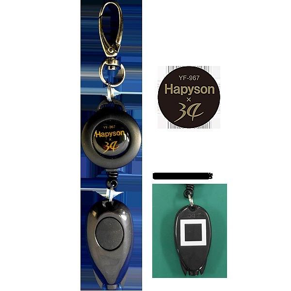 Hapyson ハピソン YF-967 UVスナイパー 計測マーカー付 31×11×152mm ピンポイント蓄光 釣り : バイクマン 2号店 - 通販 - Yahoo!ショッピング