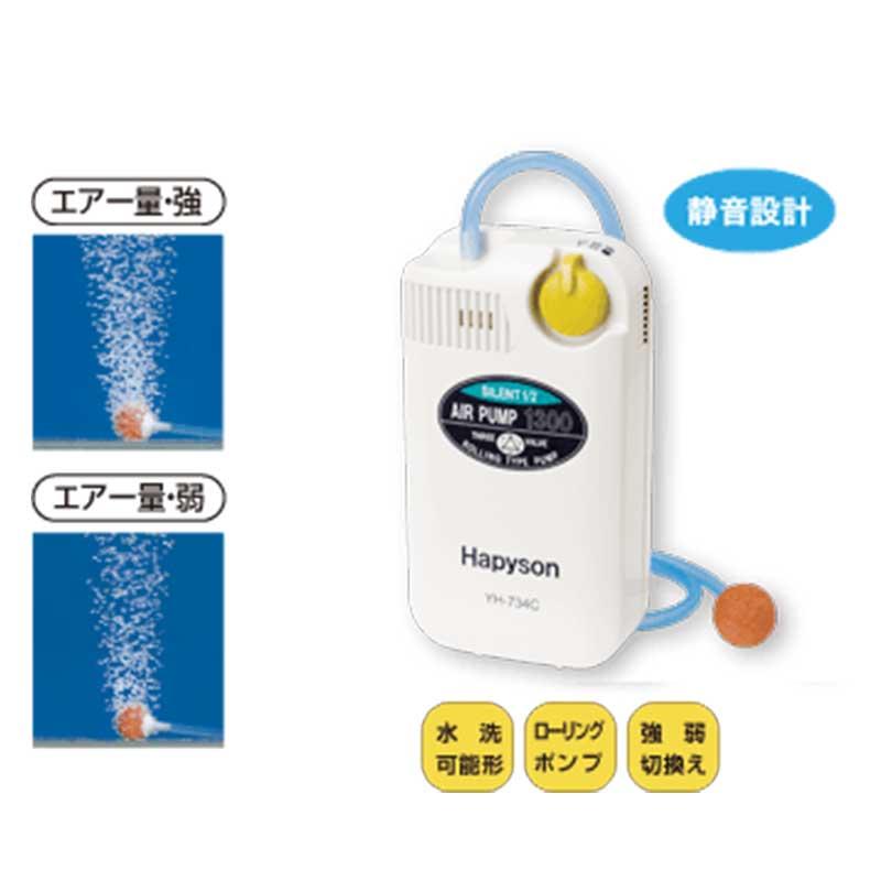 Hapyson ハピソン YH-734C 乾電池式エアーポンプ 80×40×150mm 生餌 水洗可能形 鮎釣り イカダ釣り 釣り : バイクマン 2号店 - 通販 - Yahoo!ショッピング