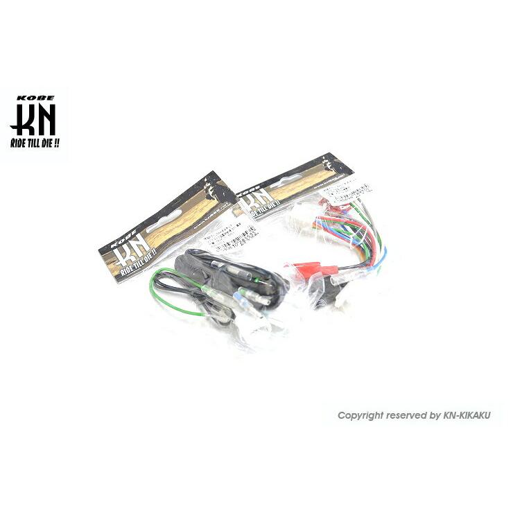 KN企画 TWDM-SHKC5-01 TWDMスワップハーネスキット シグナスX/5型 国内仕様 : バイクマン 2号店 - 通販 ...