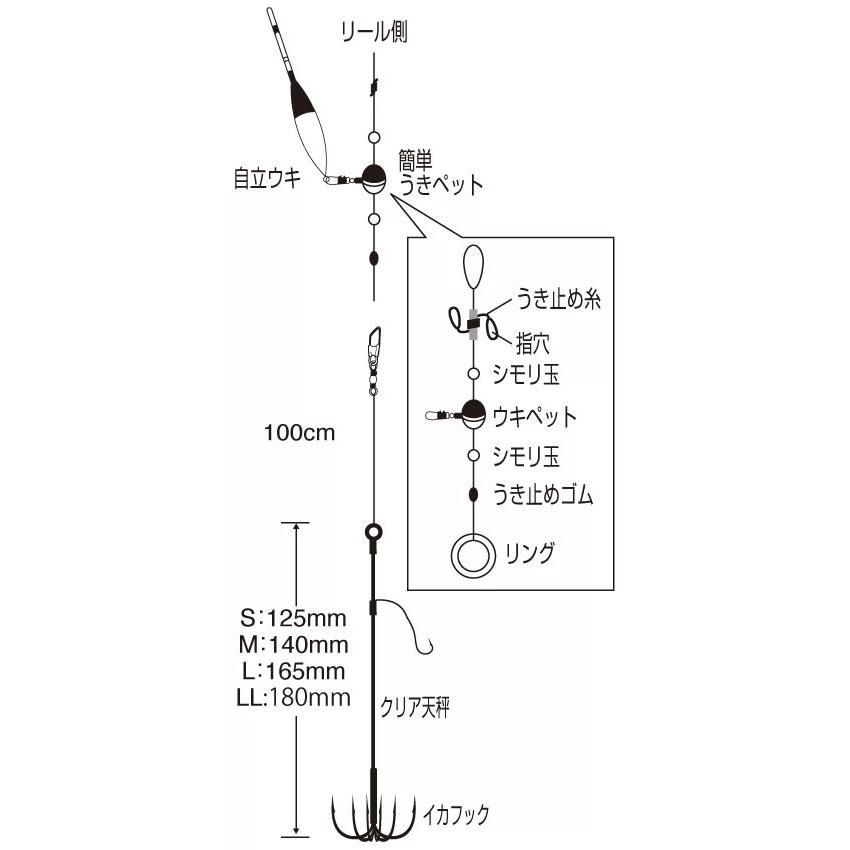 ササメ I006 アオリイカうきセット クリア天秤 L号 ハリス4 1セット 堤防仕掛 アオリイカ 釣針 針 はり 釣具 釣り つり : ssm-4941430302882 : バイクマン 2 ...