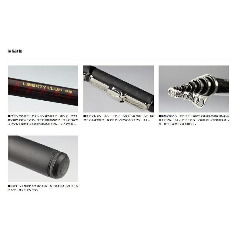 ダイワ 06575340 リバティクラブ磯風 3-45 遠投・K 4.45m ロッド 竿 堤防 万能 振出 海釣り 釣具 フィッシング DAIWA : diw-06575340 : バイクマン ...