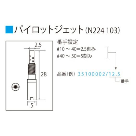 MIKUNI ミクニ 35100002/25 TMR パイロットジェット N224.103 #25 補修部品 : バイクマン - 通販 - Yahoo!ショッピング