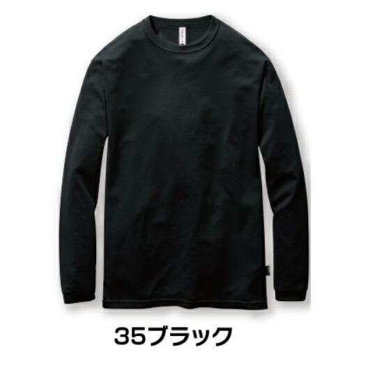 バートル 155 ロングスリーブTシャツ 35/ブラック Sサイズ 長袖 吸汗速乾 作業服 作業着 : バイクマン - 通販 - Yahoo!ショッピング