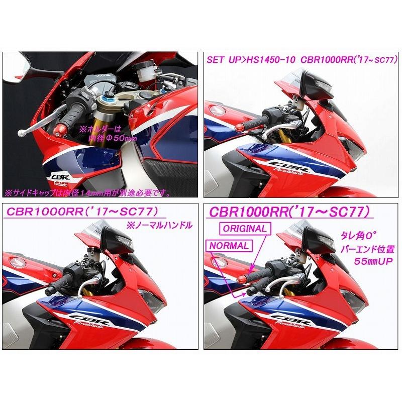 ハリケーン HS1450-10 アルミ セパレートハンドル ポリッシュアルマイト CBR1000RR セパハン :hr-hs1450-10 ...
