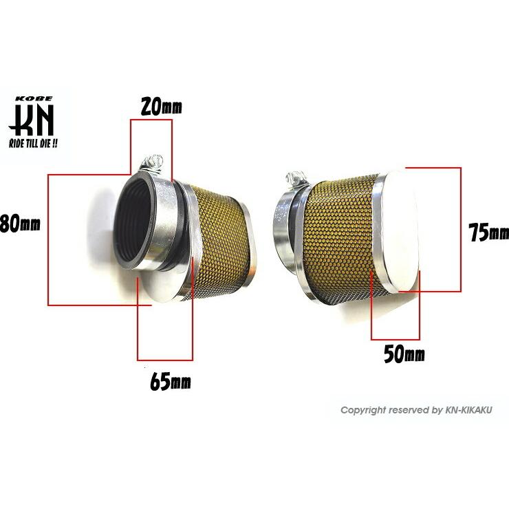KN企画 PF1004-54 汎用ビッグキャブパワーフィルター 取付内径54mm-55mm : バイクマン - 通販 - Yahoo!ショッピング