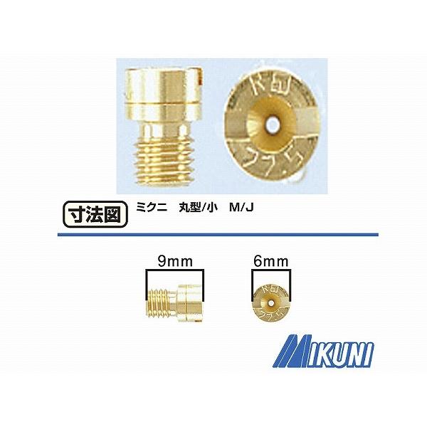 キタコ 450-3061625 メインジェット ミクニ (丸型 ・小) #162.5 : kt-450-3061625 : バイクマン ...