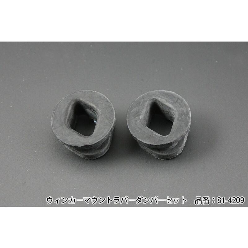 PMC ピーエムシー 81-4209 ウィンカーマウントラバーダンパーセット Z/KZ : バイクマン - 通販 - Yahoo!ショッピング
