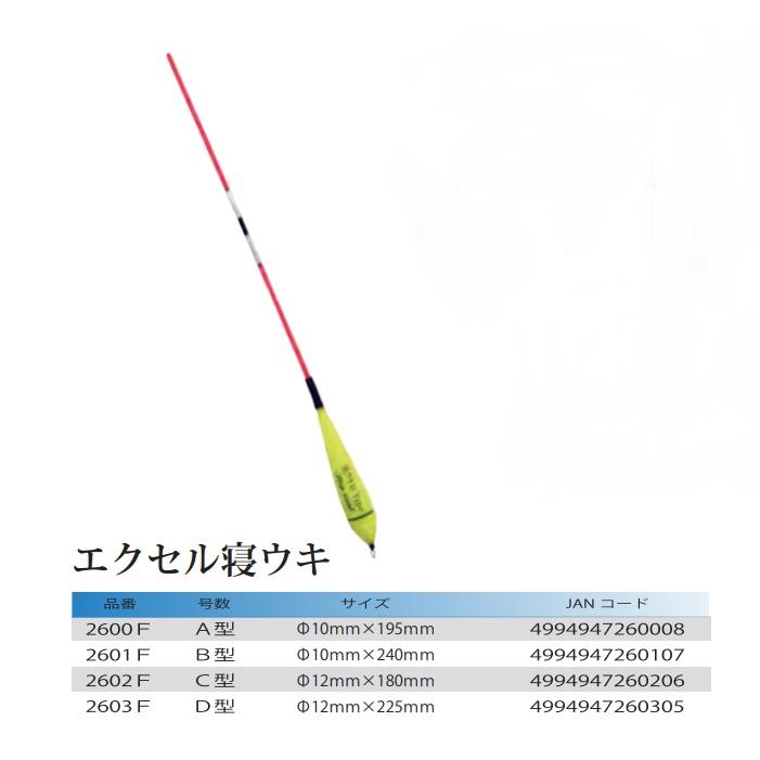 ウメズ UMEZU 2602F エクセル寝ウキ C型 φ12×180mm 浮き 紀州 ダンゴ釣り 釣具 釣り フィッシング : バイクマン ...