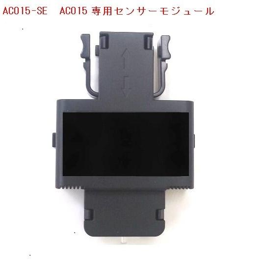 【送料無料】東洋マーク AC-015SE AC-015用センサーモジュール : ベローチェ - 通販 - Yahoo!ショッピング