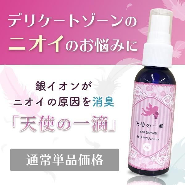 【銀イオン水】【除菌・消臭】天使の一滴 デリケート用【デオドラントスプレー】 : BIKOKU - 通販 - Yahoo!ショッピング