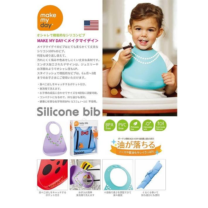 make my day メイクマイデイ シリコンビブ お食事エプロン ベビー : mmdbb : ビリーザキッド - 通販 - Yahoo ...