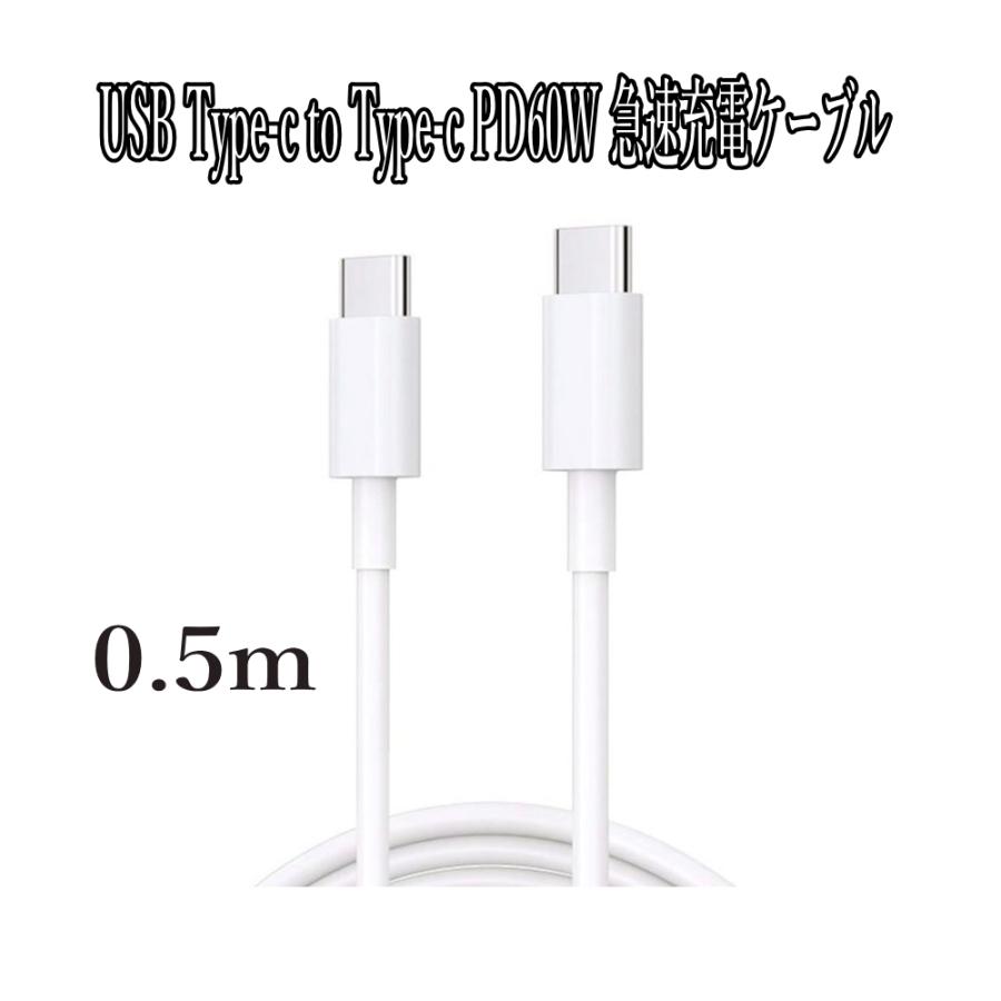 Type-c to PD60W 高速充電ケーブル 0.5m : ビネット - 通販 - Yahoo!ショッピング