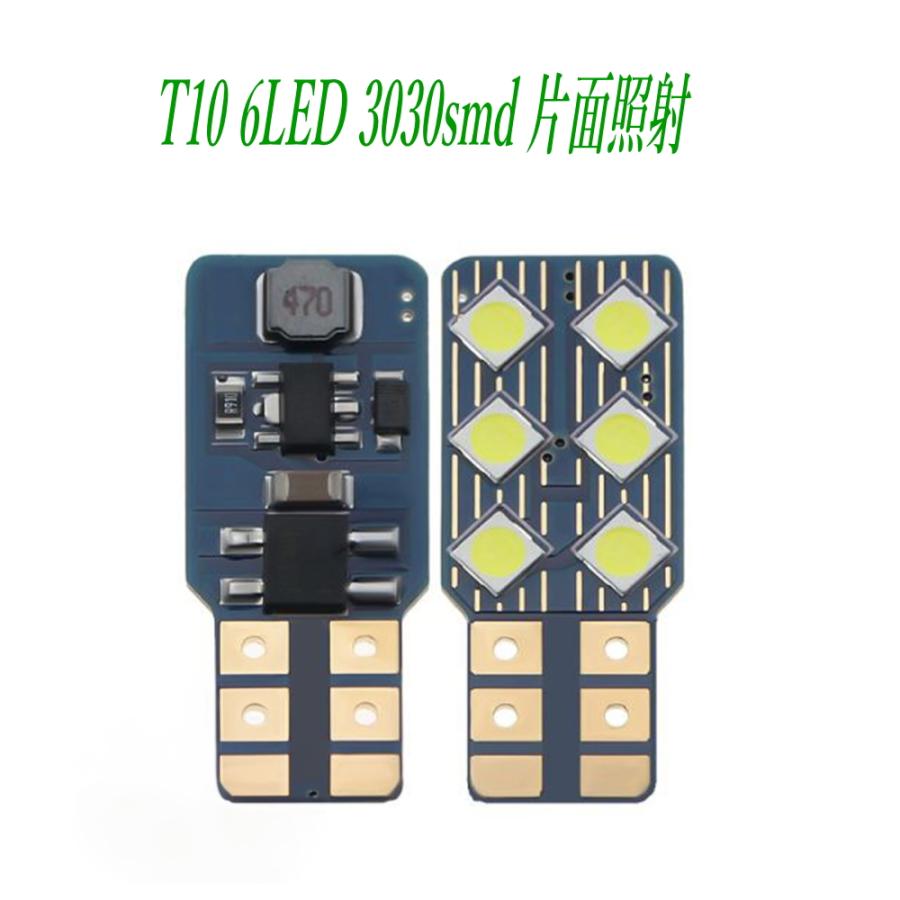 T10 LED バルブ 6LED 片面照射 led 5 ルームランプ ナンバー灯 ポジション灯 : t10-6-12v : ビネット - 通販 - Yahoo!ショッピング