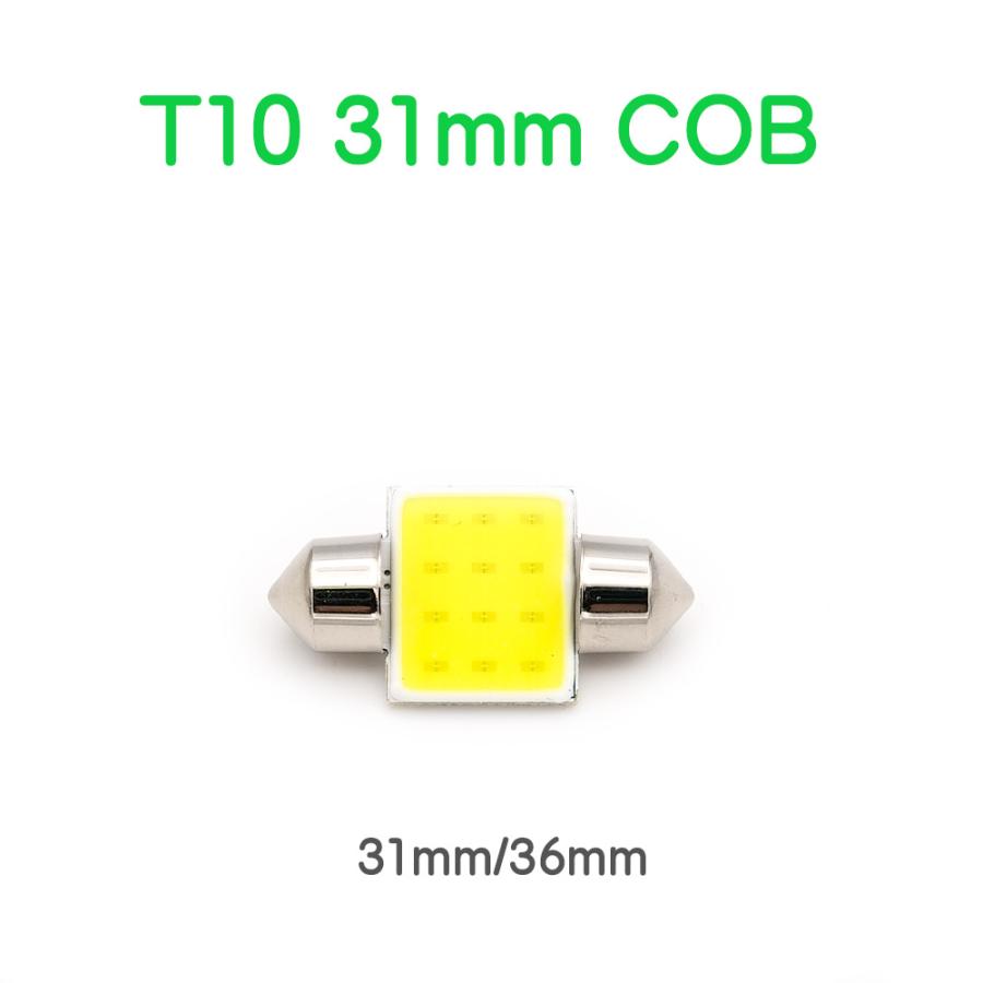 T10 LED COBチップ led 17 ルームランプ、ナンバー灯 4個セット 31mm 36mm : ビネット - 通販 - Yahoo!ショッピング