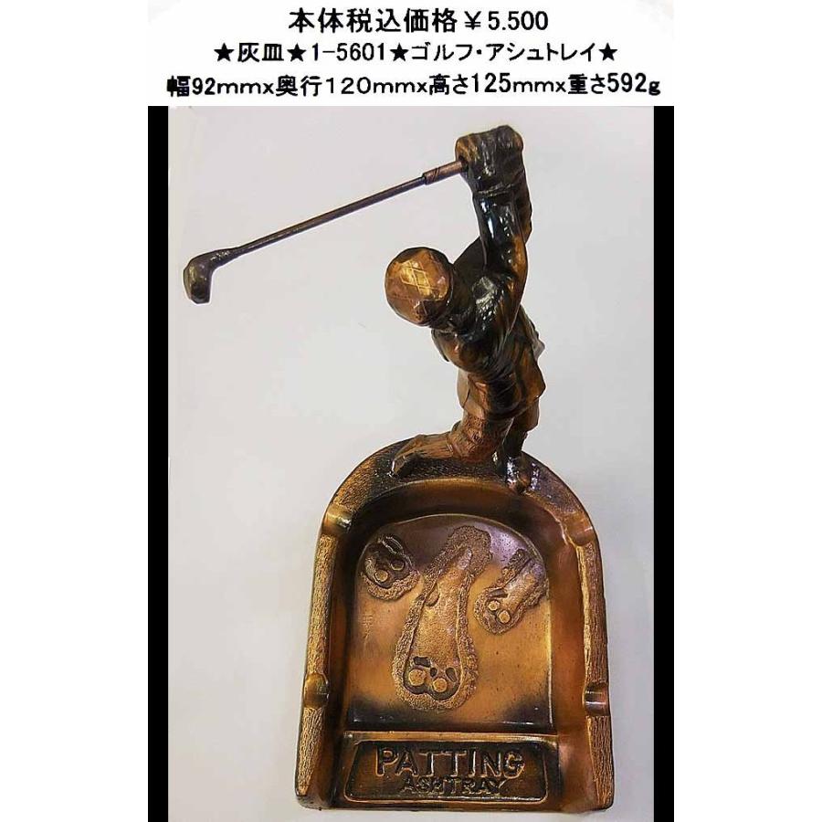 ★灰皿★1-5601★ゴルフ・アシュトレイ★ : bingo - 通販 - Yahoo!ショッピング