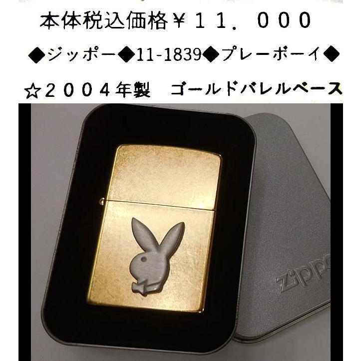 ジッポー 11-1839 プレイボーイ : bingo - 通販 - Yahoo!ショッピング