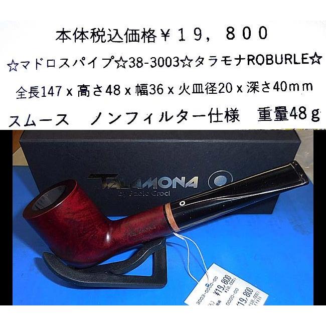 ☆マドロスパイプ☆38-3003☆タラモナROBURLE☆ : bingo - 通販 - Yahoo!ショッピング