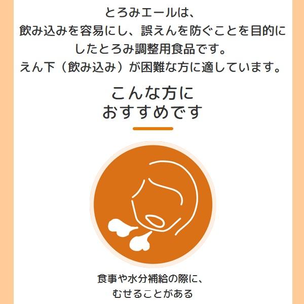 アサヒグループ食品 とろみエール / HB9 1kg : ビンゴケアストア - 通販 - Yahoo!ショッピング