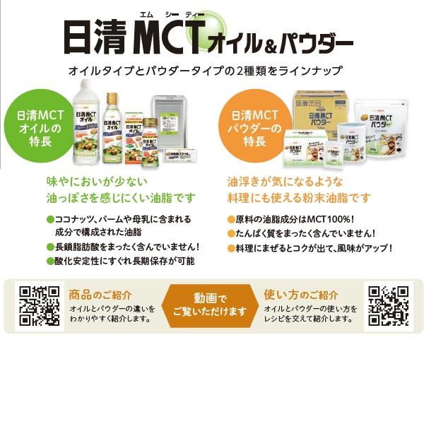 日清オイリオグループ 日清MCTオイル / 90g : ビンゴケアストア - 通販 - Yahoo!ショッピング