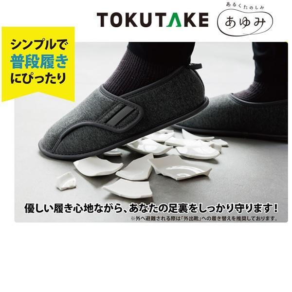 徳武産業 防災ルームシューズ 4606 / 3L グレー【サイズの交換対応は出来ませんのでご注意下さい。】 : ビンゴケアストア - 通販 - Yahoo!ショッピング