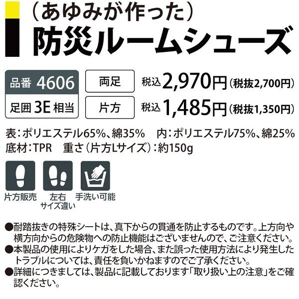 徳武産業 防災ルームシューズ 4606 / 3L グレー【サイズの交換対応は出来ませんのでご注意下さい。】 : ビンゴケアストア - 通販 - Yahoo!ショッピング