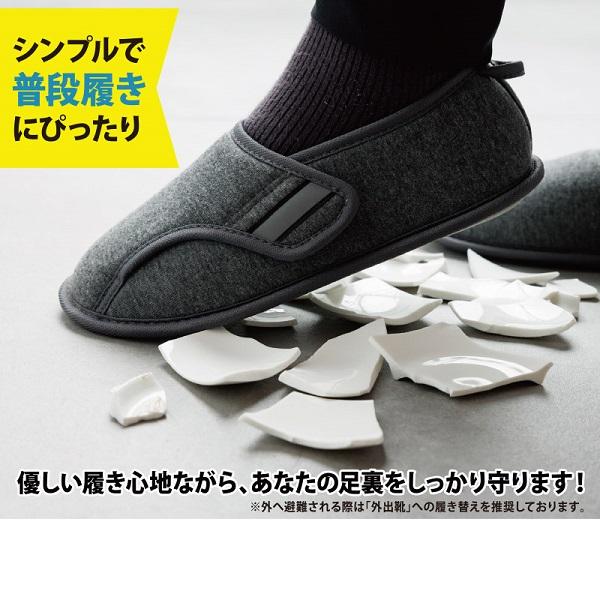 徳武産業 防災ルームシューズ 4606 / 3L グレー【サイズの交換対応は出来ませんのでご注意下さい。】 : ビンゴケアストア - 通販 - Yahoo!ショッピング