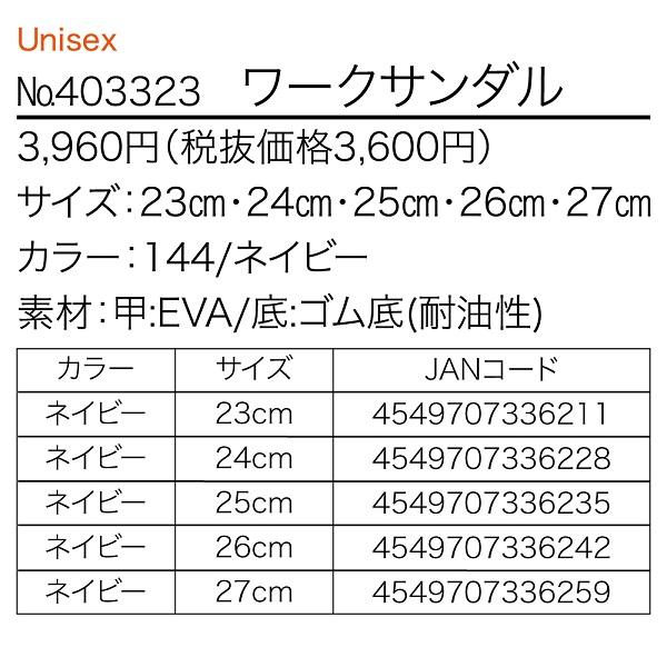 フットマーク ワークサンダル / 403323 23.0cm ネイビー :K0139-1K:ビンゴケアストア - 通販 - Yahoo!ショッピング