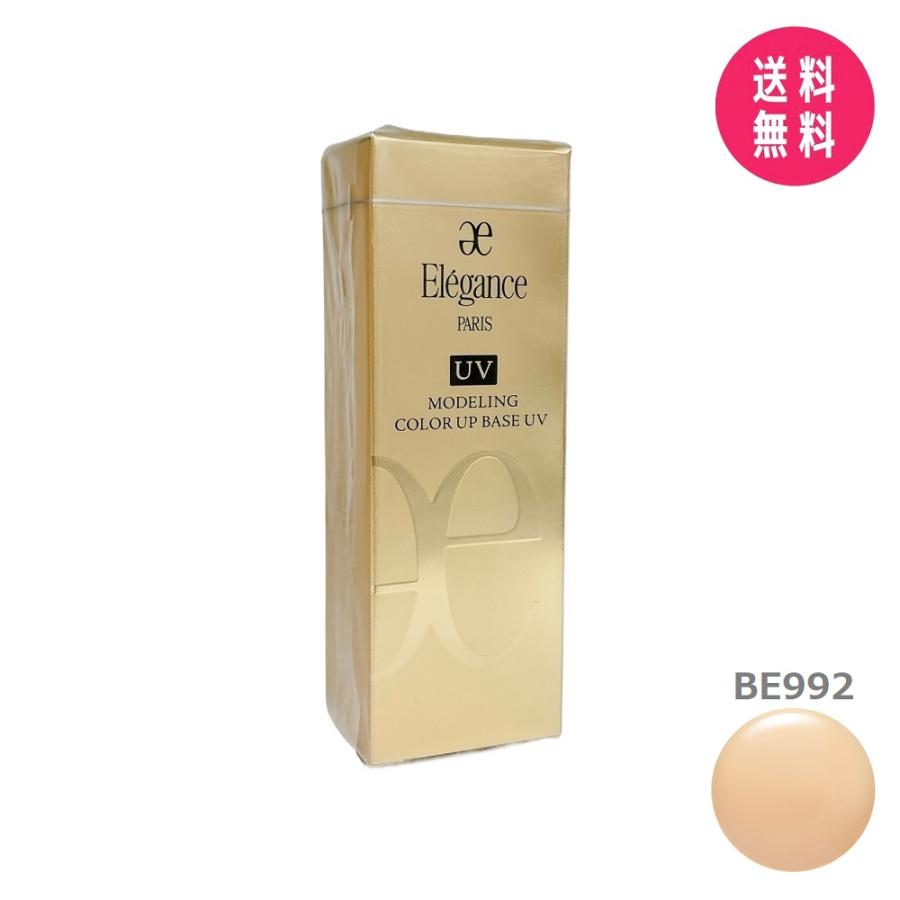 【国内正規品】エレガンス Elegance モデリング カラーアップ ベース UV BE992 30g SPF40/PA+++ :4965134243647:美の研究所 - 通販 ...